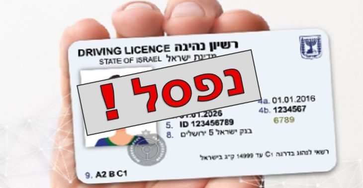 כתב אישום נגד ערן אסבן על נהיגה ללא רישיון בזמן פסילה - פוסטה